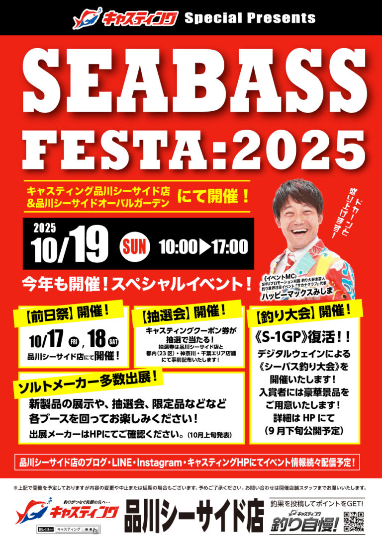 TAPER & SHAPE イベント出展情報 | 釣り具のTRY-ANGLE